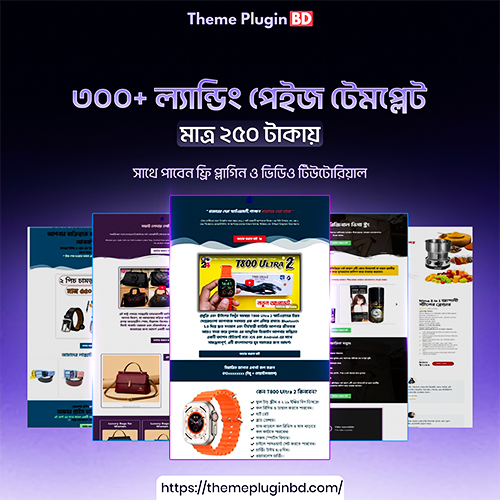 300+ CartFlows Landing Page Bundle for Elementor - Theme Plugin BD